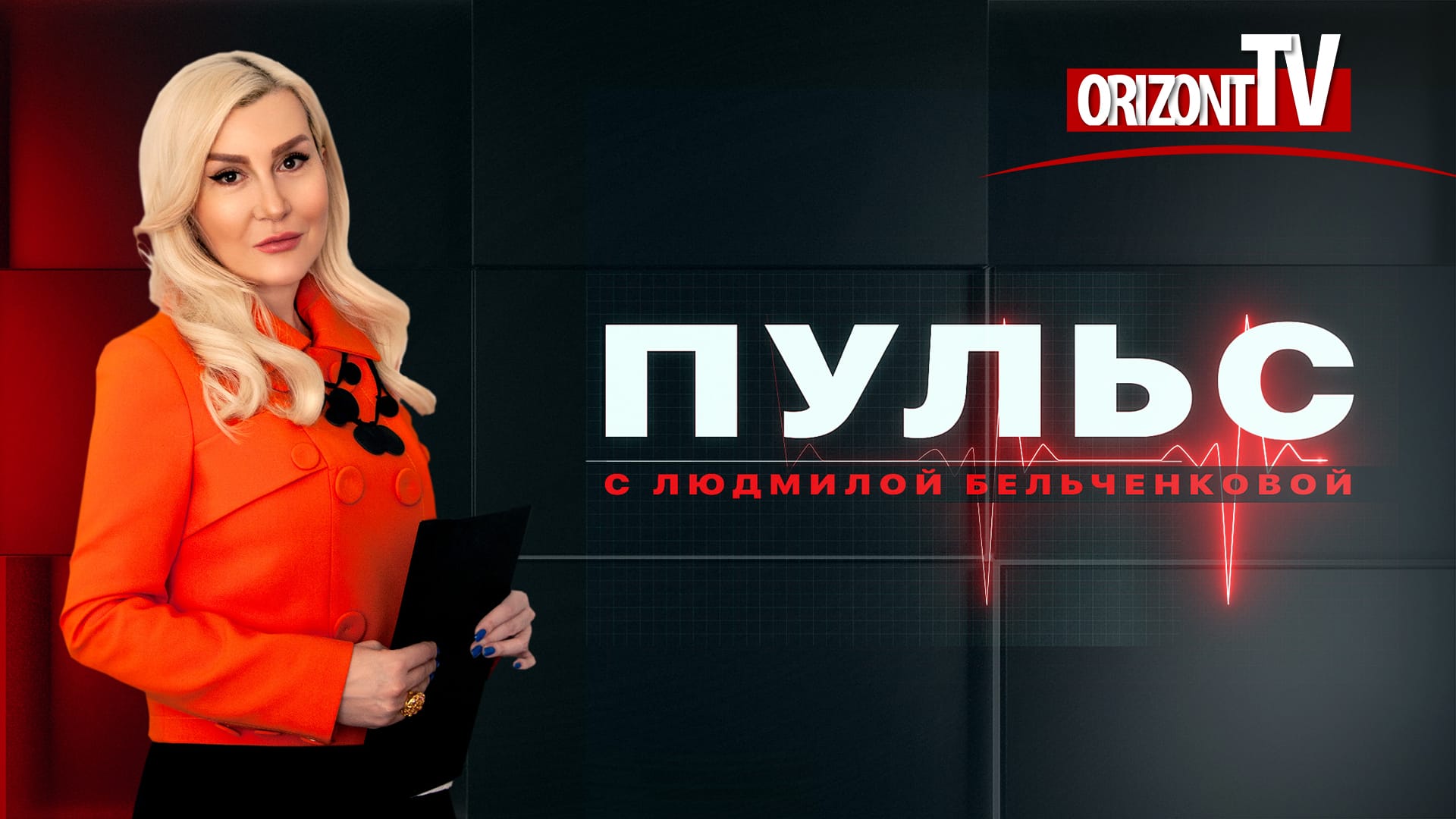 PULS | 26.04.2023 – OrizontTV